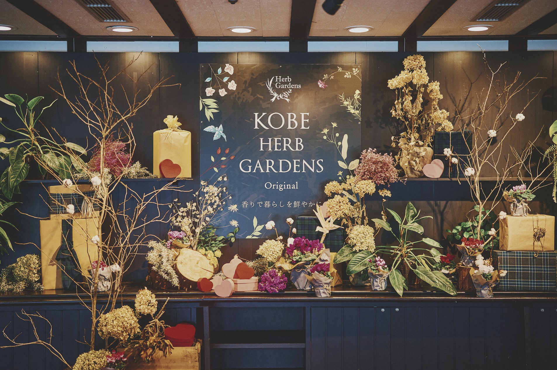 Winter Garden Fair 2024 -ほっこり楽しむ冬の散歩道- | 神戸布引ハーブ園／ロープウェイ